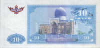Moneda de Uzbekistán, Soum - Sum, UZS