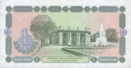 Moneda de Uzbekistán, Soum - Sum, UZS