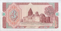 Moneda de Uzbekistán, Soum - Sum, UZS