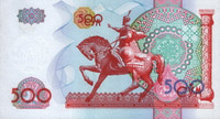 Moneda de Uzbekistán, Soum - Sum, UZS